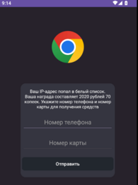 Mamont: An Android banking Trojan posing as Chrome